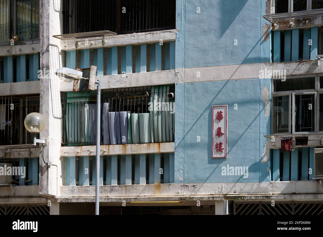The exterior of public housing building in Wah Fu Estate in Pok Fu Lam ...