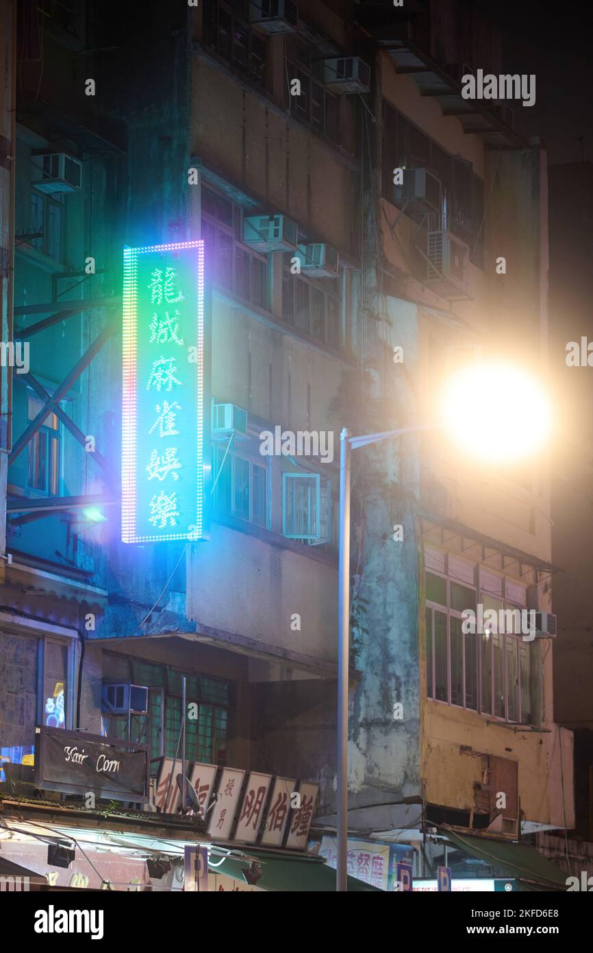 Illuminated Neon light sign on the street in Kowloon City, Hong Kong at ...