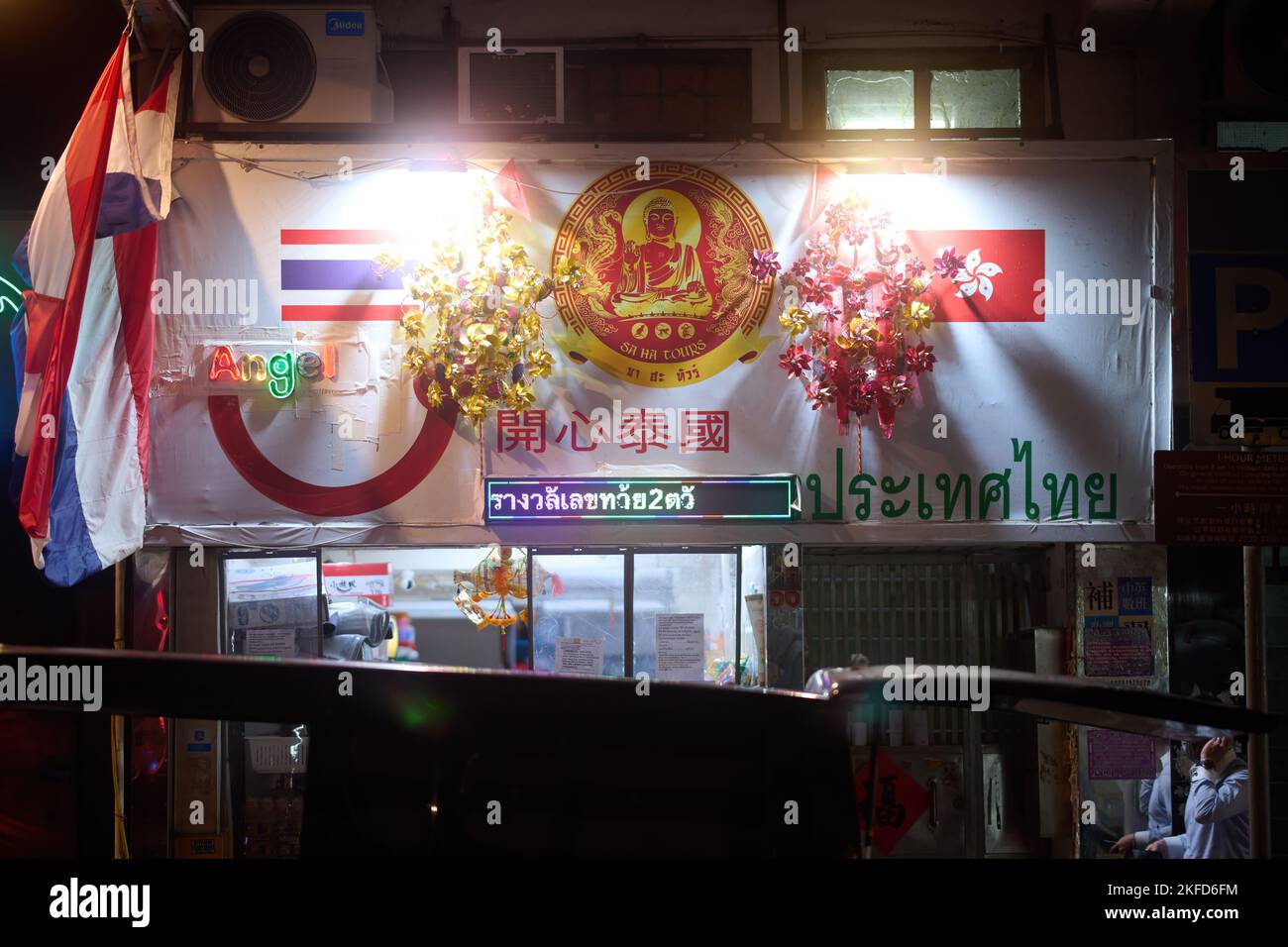 A Shop sign of a Thai cuisine restaurant in Kowloon City, Hong Kong at ...