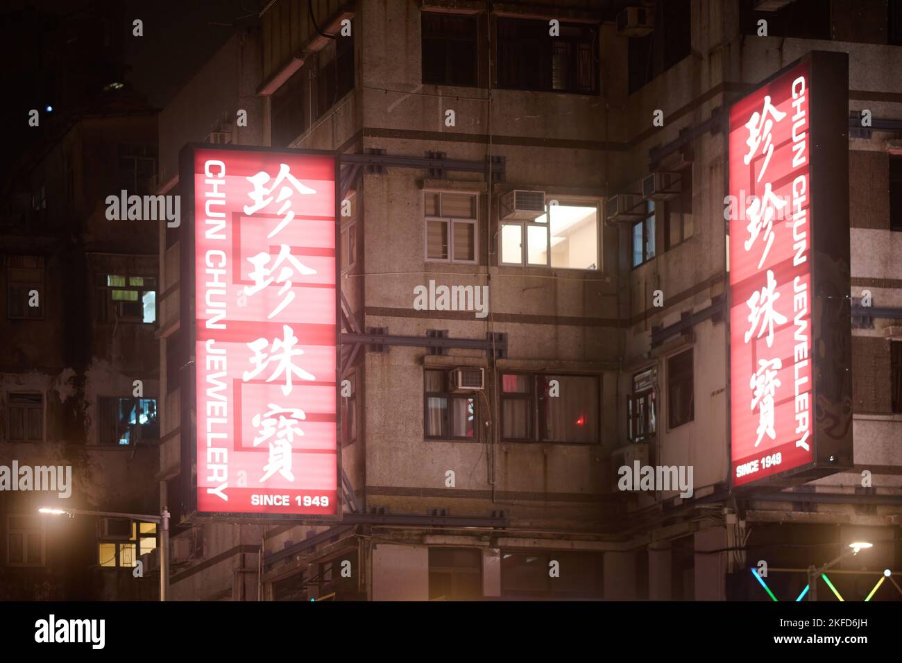 Red light sign of a jewelry store in Kowloon City, Hong Kong at night ...