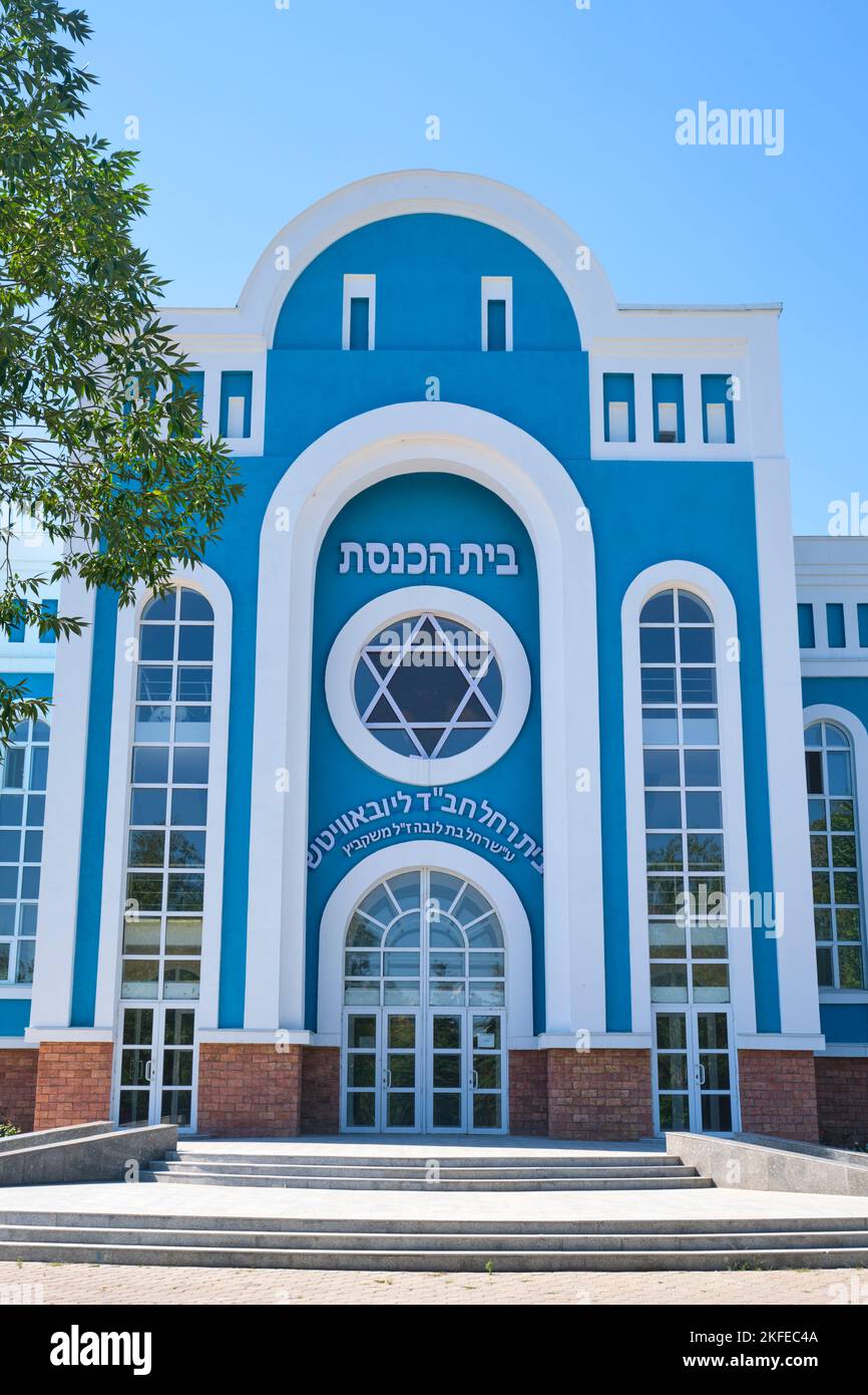 Exterior facade of the baroque blue and white Jewish Synagogue, Beit ...