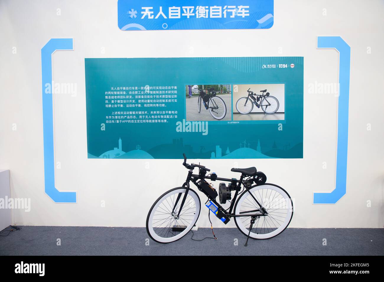 Hefei City, China, 18 November, 2022. The 2022 World Voice Expo & 2022 ...