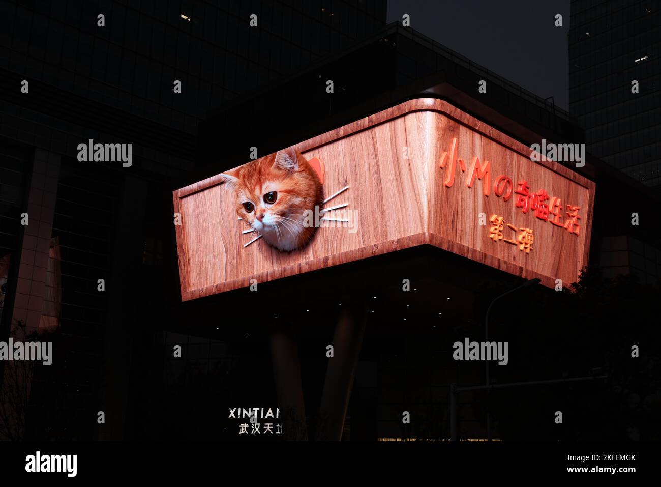 The song and dance drama "The Chime of Bells" on autostereoscopy screen ...