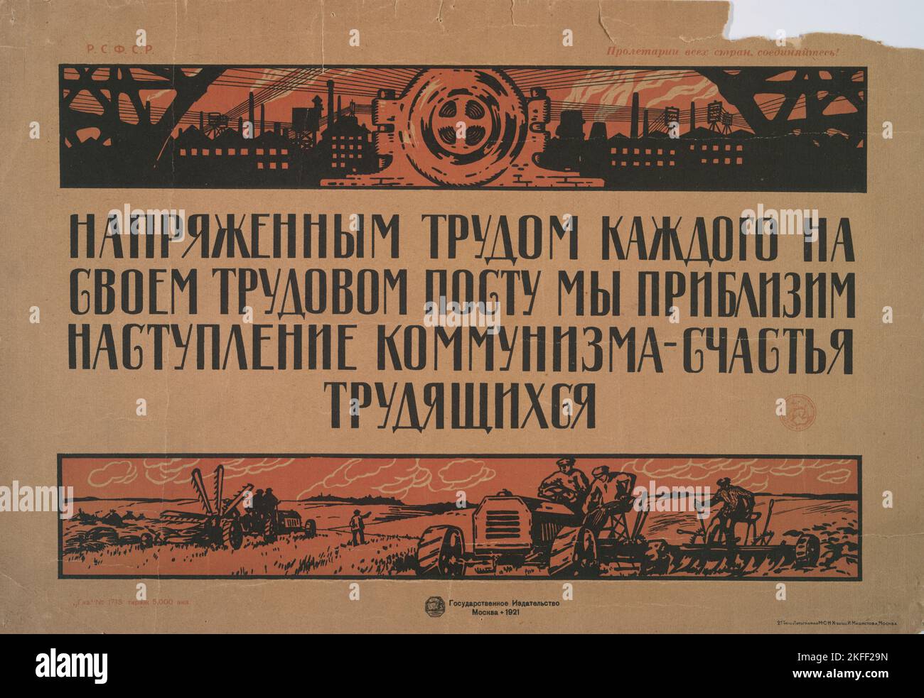 Soviet farm poster hi-res stock photography and images - Alamy