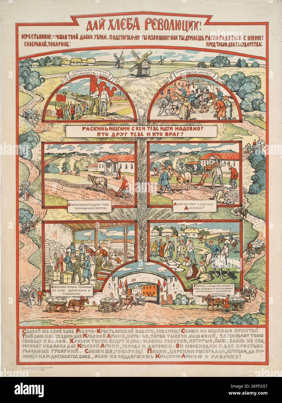 Soviet farm poster hi-res stock photography and images - Alamy