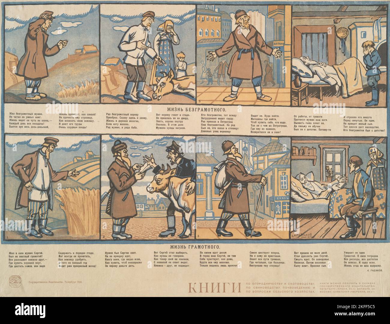 Life of an Illiterate. Life of a Literate, 1920-05-10. [Publisher ...