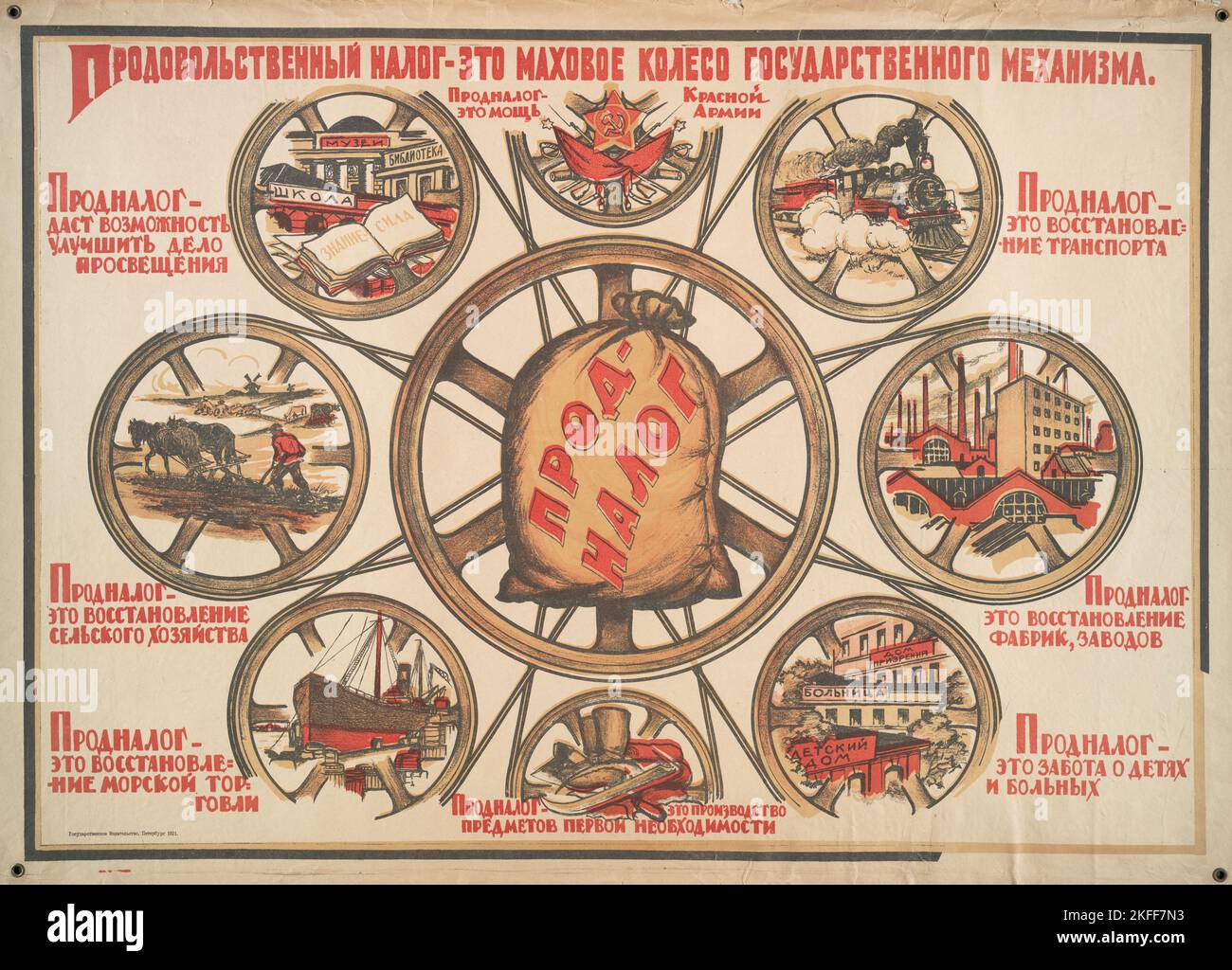 1920s russian soviet union ussr propaganda poster hi-res stock ...