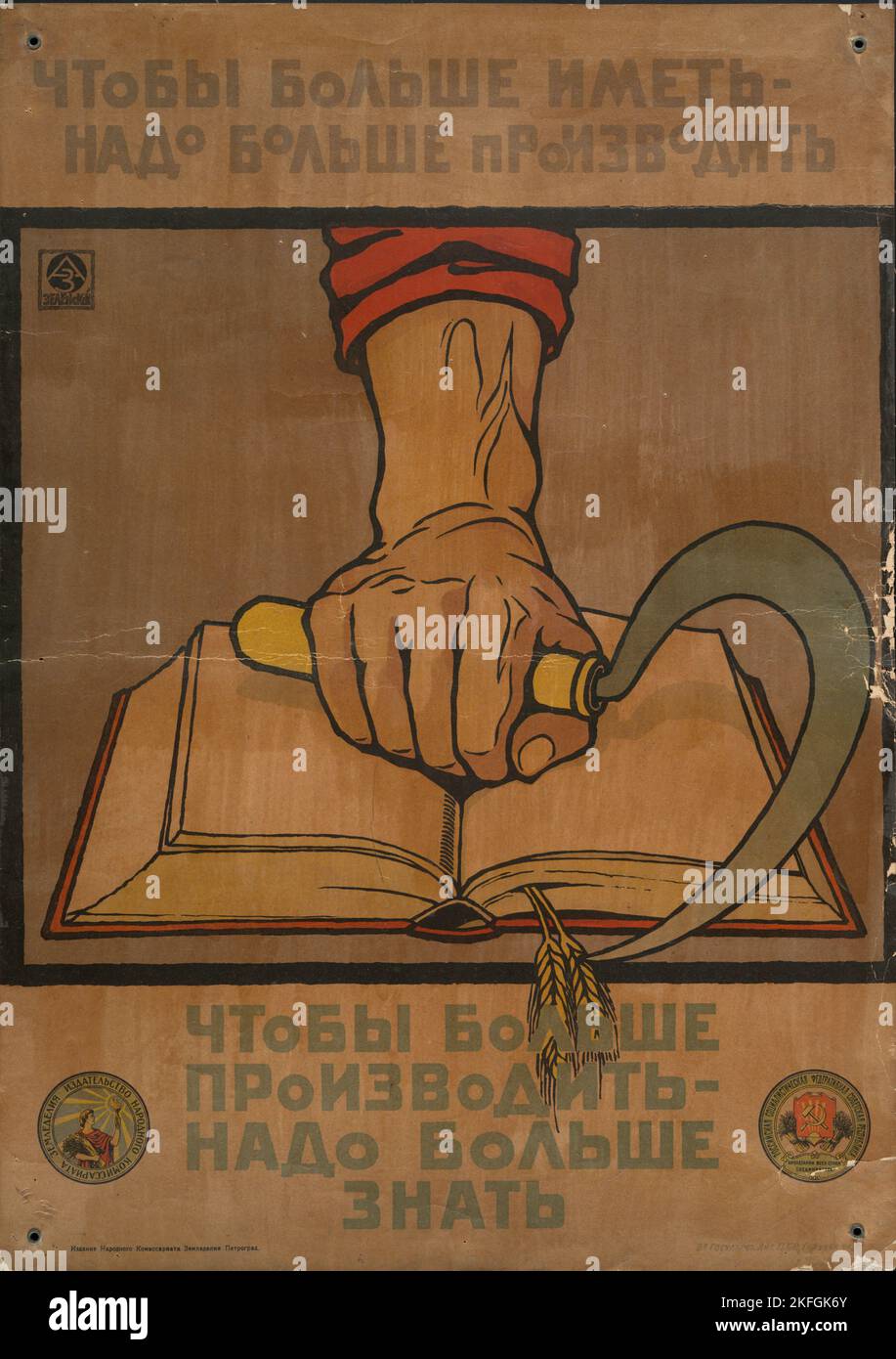 Vintage 1920 soviet propaganda education poster hi-res stock ...