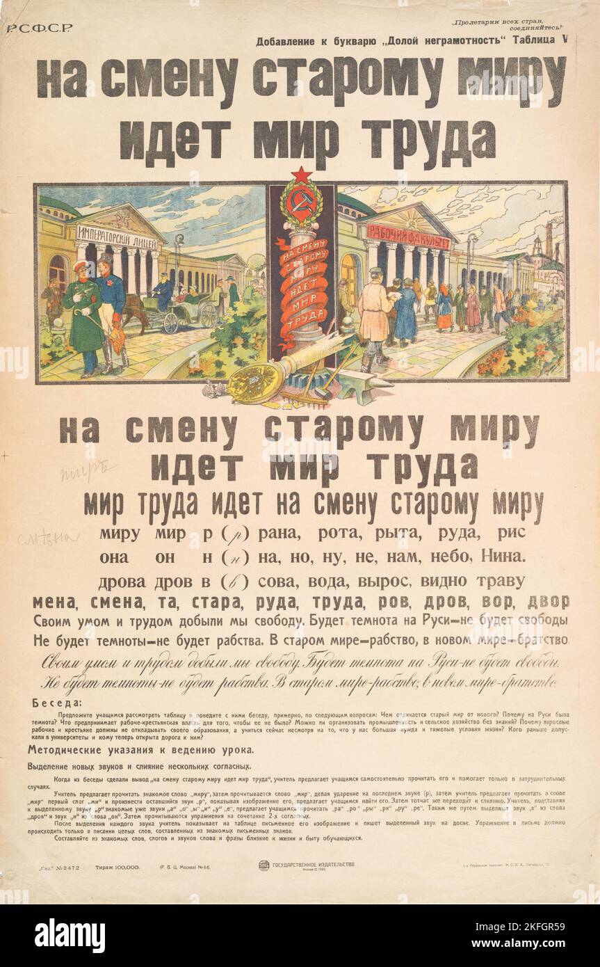 Vintage 1920s propaganda poster hi-res stock photography and images - Alamy