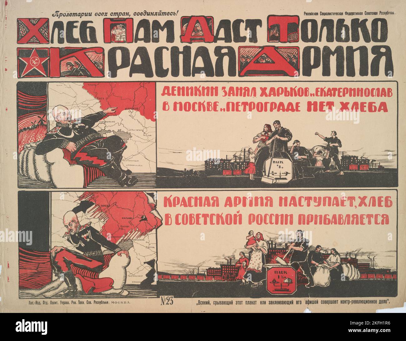 Soviet farm poster hi-res stock photography and images - Alamy