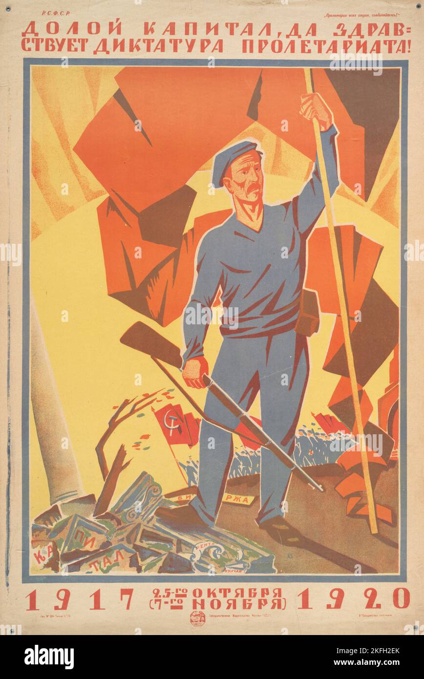 Vintage moscow capital of the soviet union hi-res stock photography and ...