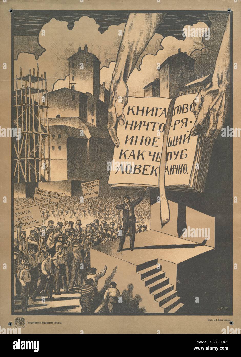 Vintage 1920 soviet propaganda education poster hi-res stock ...