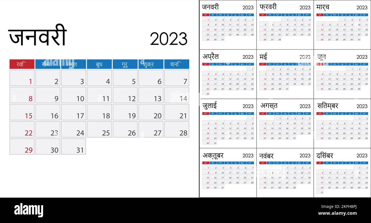 Calendar 2023 on Indian language, week start on Sunday. Vector template ...