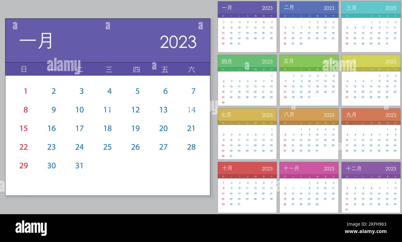 Calendar 2023 on Chinese language, week start on Sunday. Vector ...