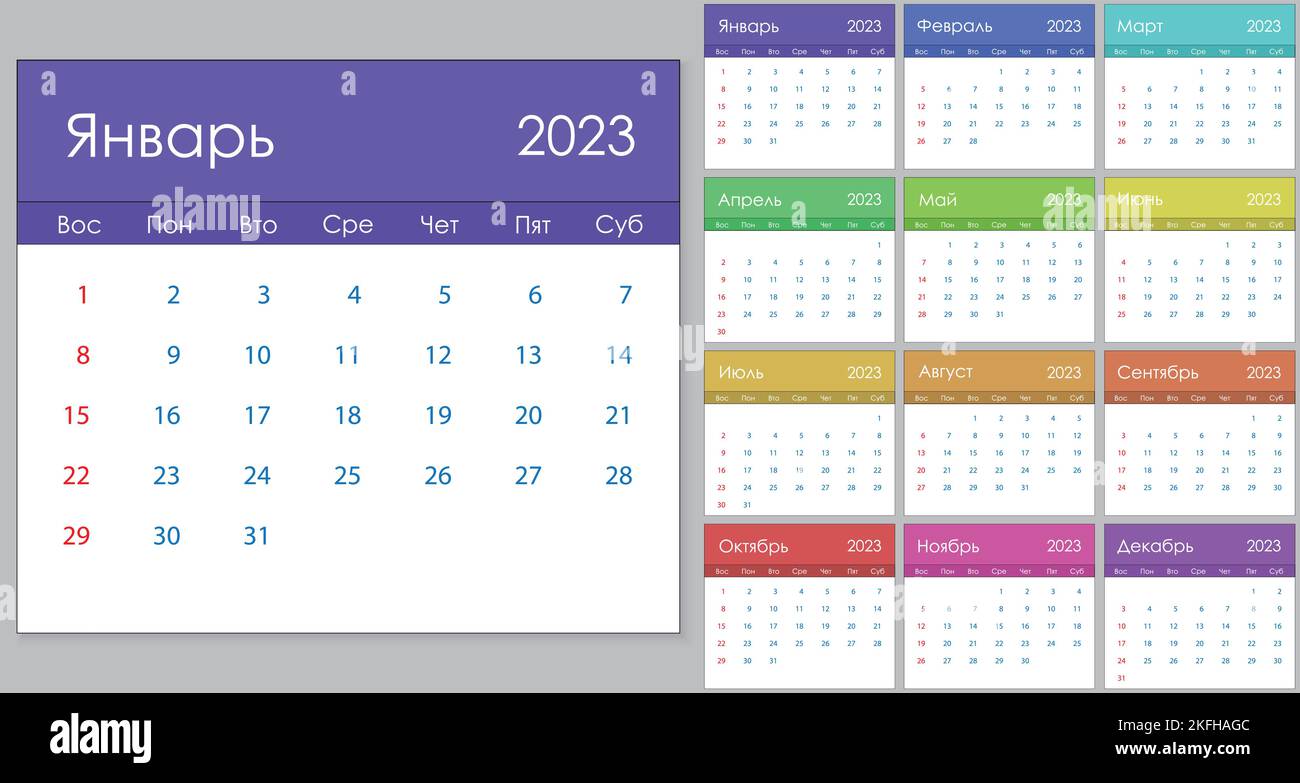 Calendar 2023 on Russian language, week start on Sunday. Vector ...