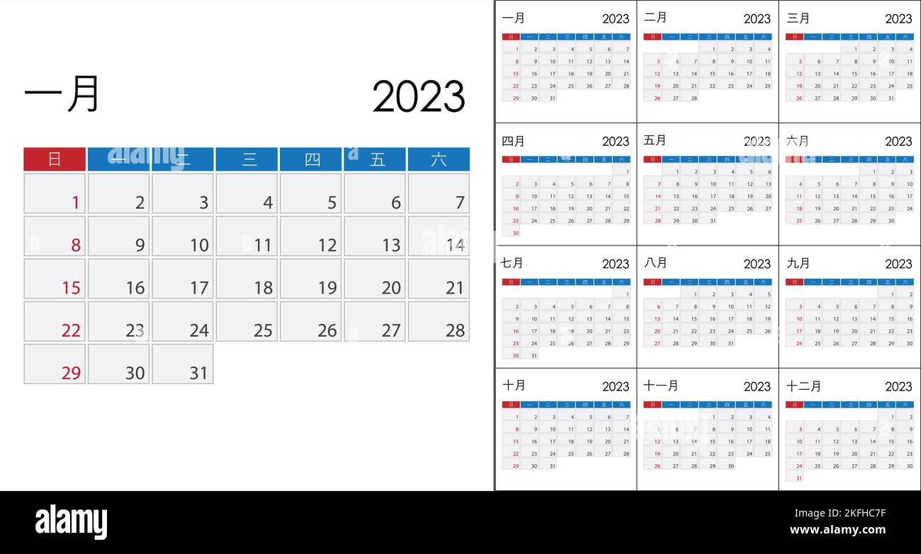 Calendar 2023 on Chinese language, week start on Sunday. Vector ...