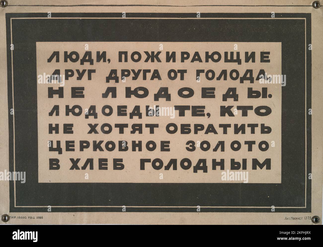 People Eating Each Others Parts