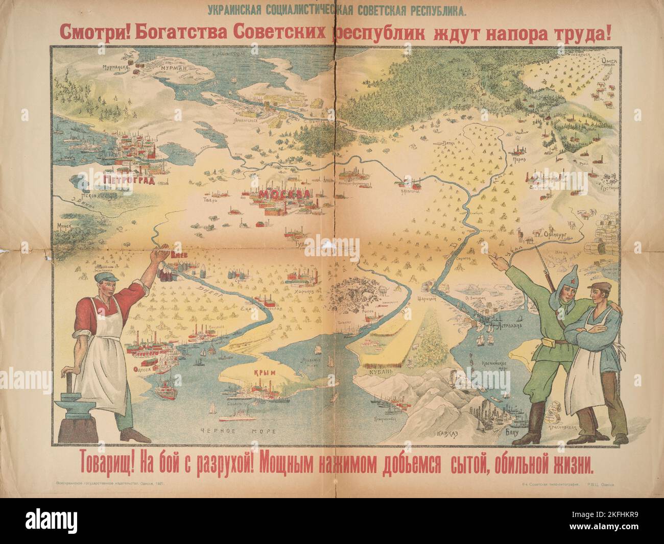 1920s map ussr hi-res stock photography and images - Alamy