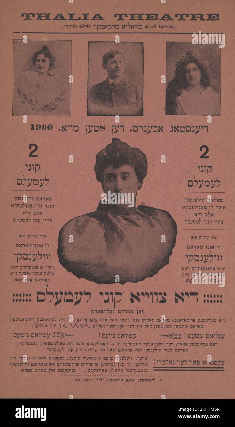 Avrum hi-res stock photography and images - Alamy