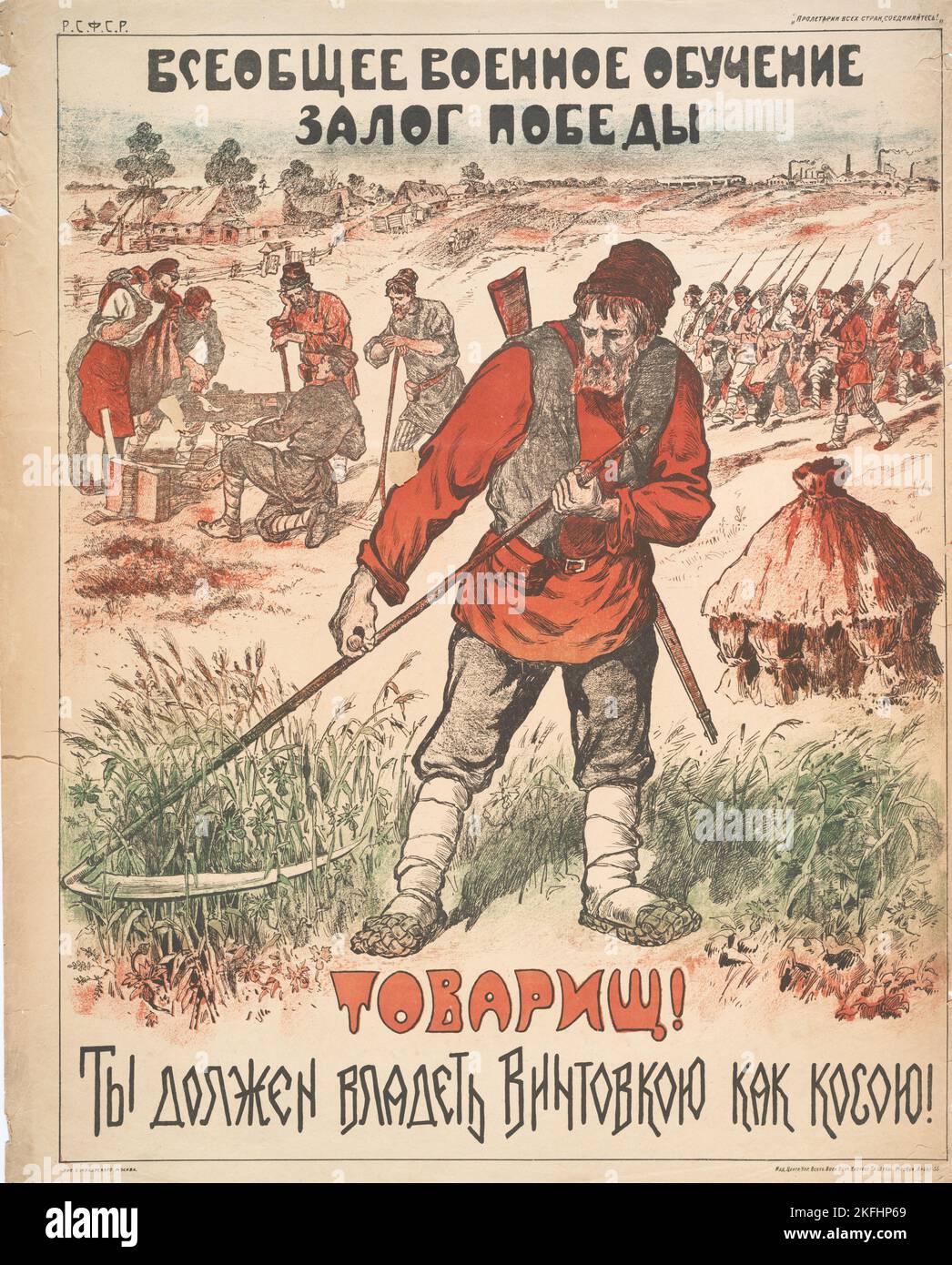 Soviet farm poster hi-res stock photography and images - Alamy