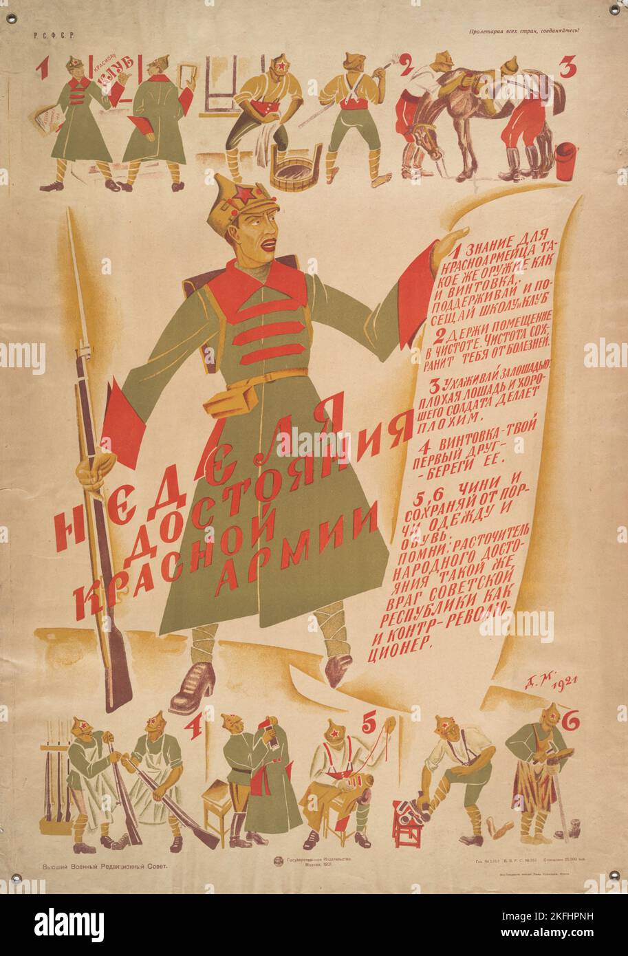 Vintage soviet union propaganda poster red army hi-res stock ...