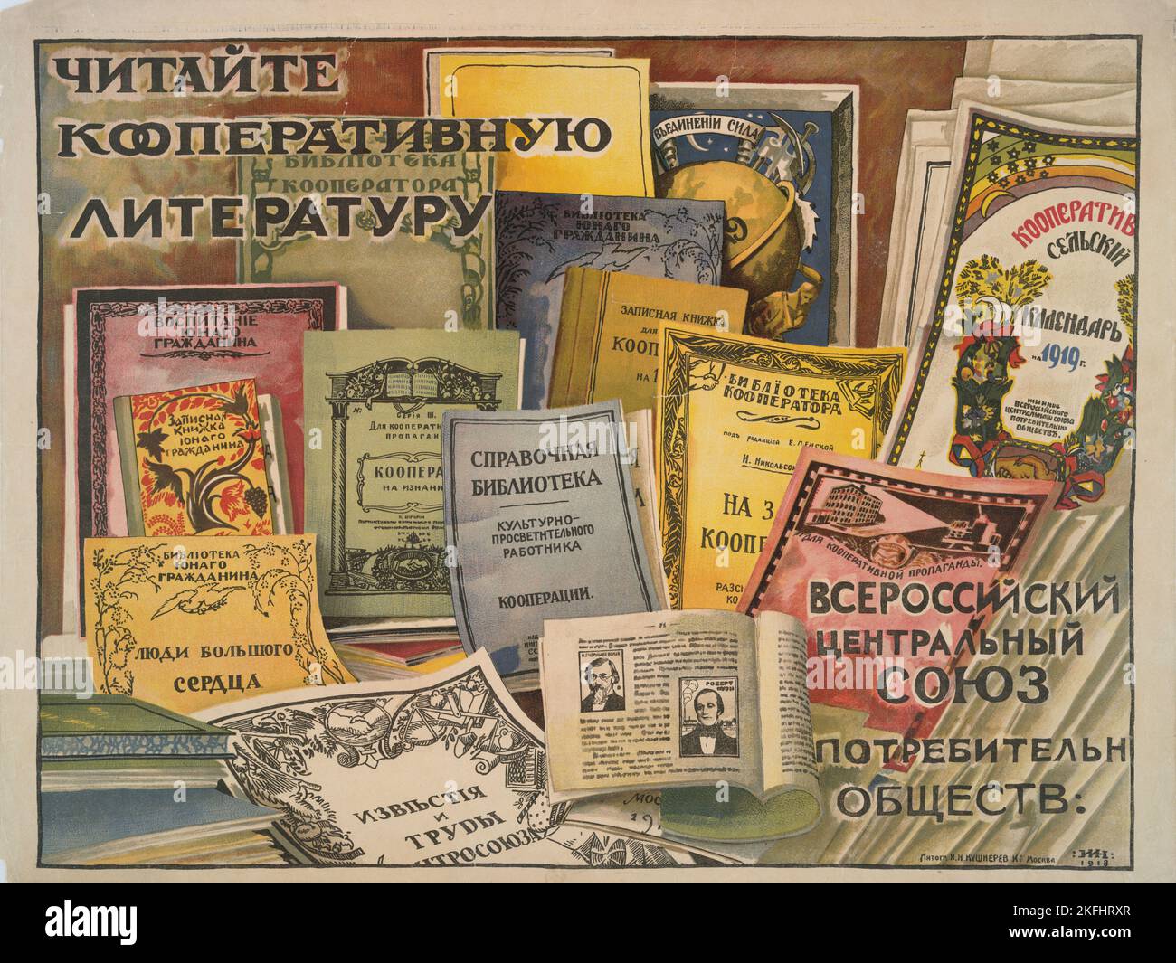 Soviet propaganda poster 1918 hi-res stock photography and images - Alamy