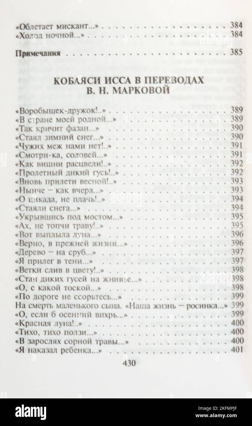 The "Downpour of the fifth moon" by Kobayashi Issa, first published in ...
