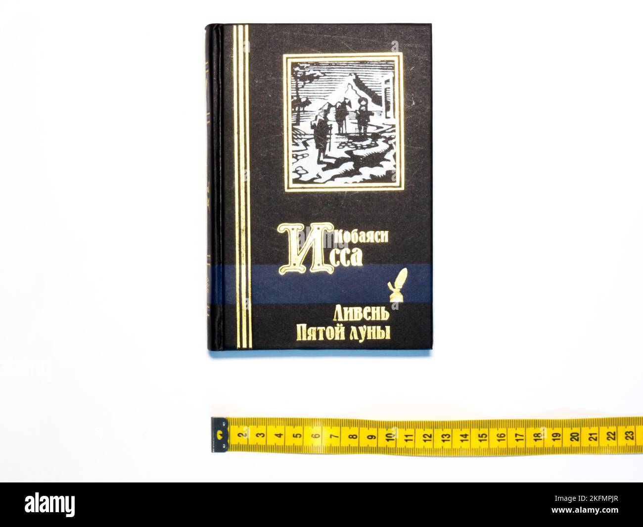 The "Downpour of the fifth moon" by Kobayashi Issa, first published in ...