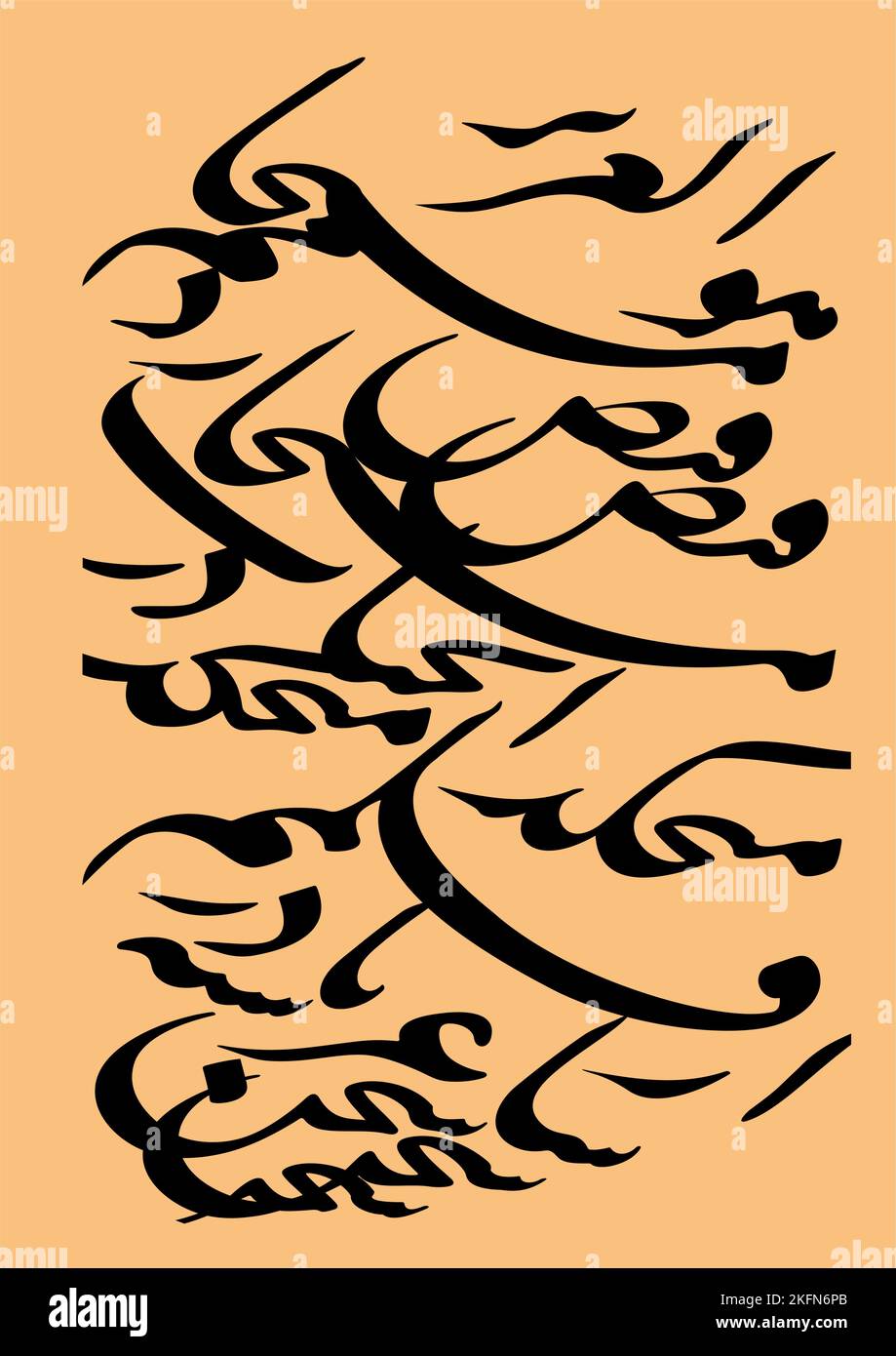 Old persian writing Stock Vector Images - Alamy