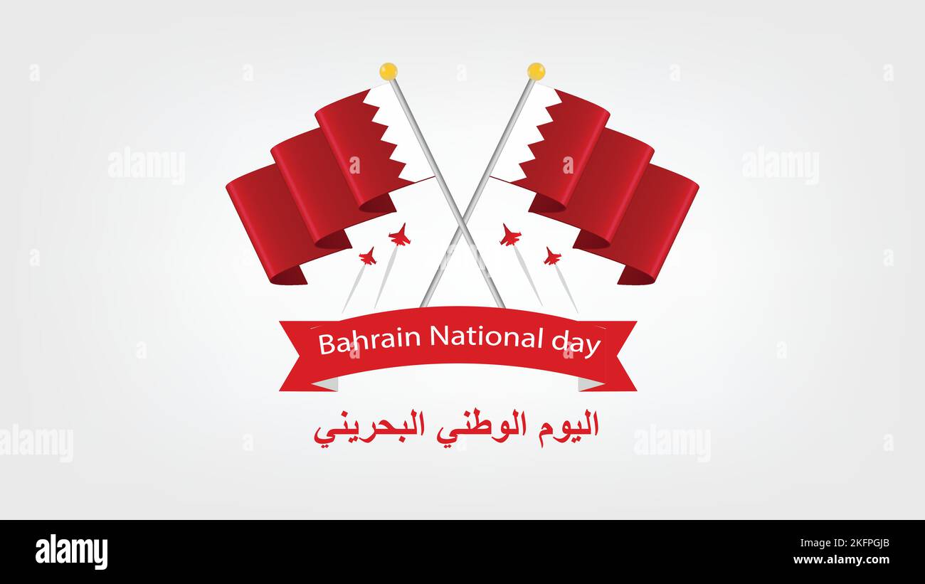 Bahrain National Day on 16 December Stock Vector Image & Art - Alamy