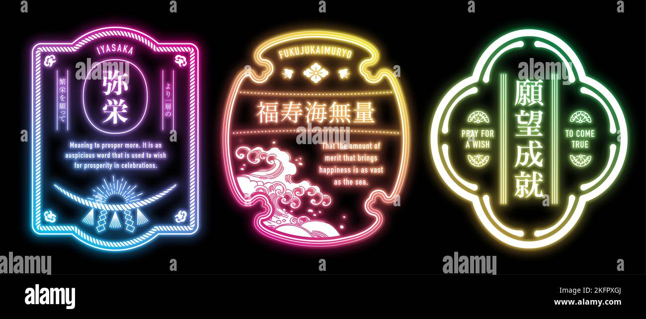 Neon signboard label set Stock Photo - Alamy