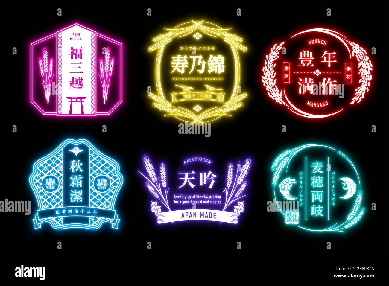 Neon signboard label set Stock Photo - Alamy