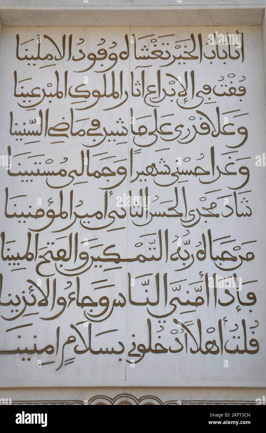 Marble plaque at the entrance to the royal palace (Palais Royal) (Dar ...