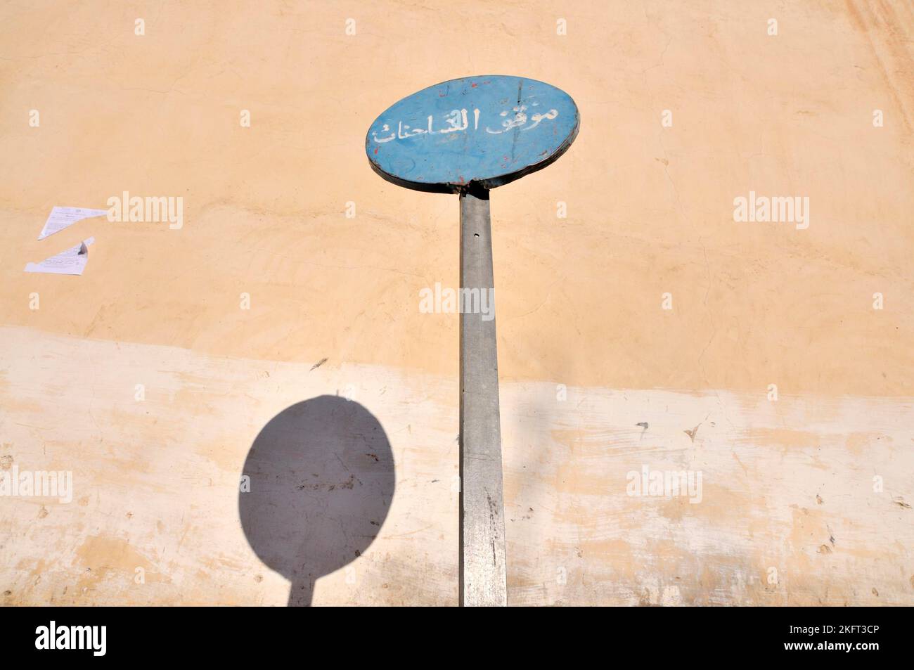 Sign: Paid parking, Marrakech, Morocco, Africa Stock Photo - Alamy