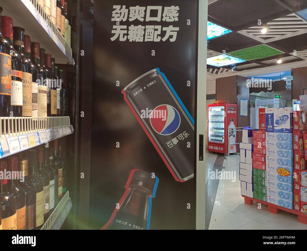 SUQIAN, CHINA - NOVEMBER 20, 2022 - A Pepsi cola is seen at a ...