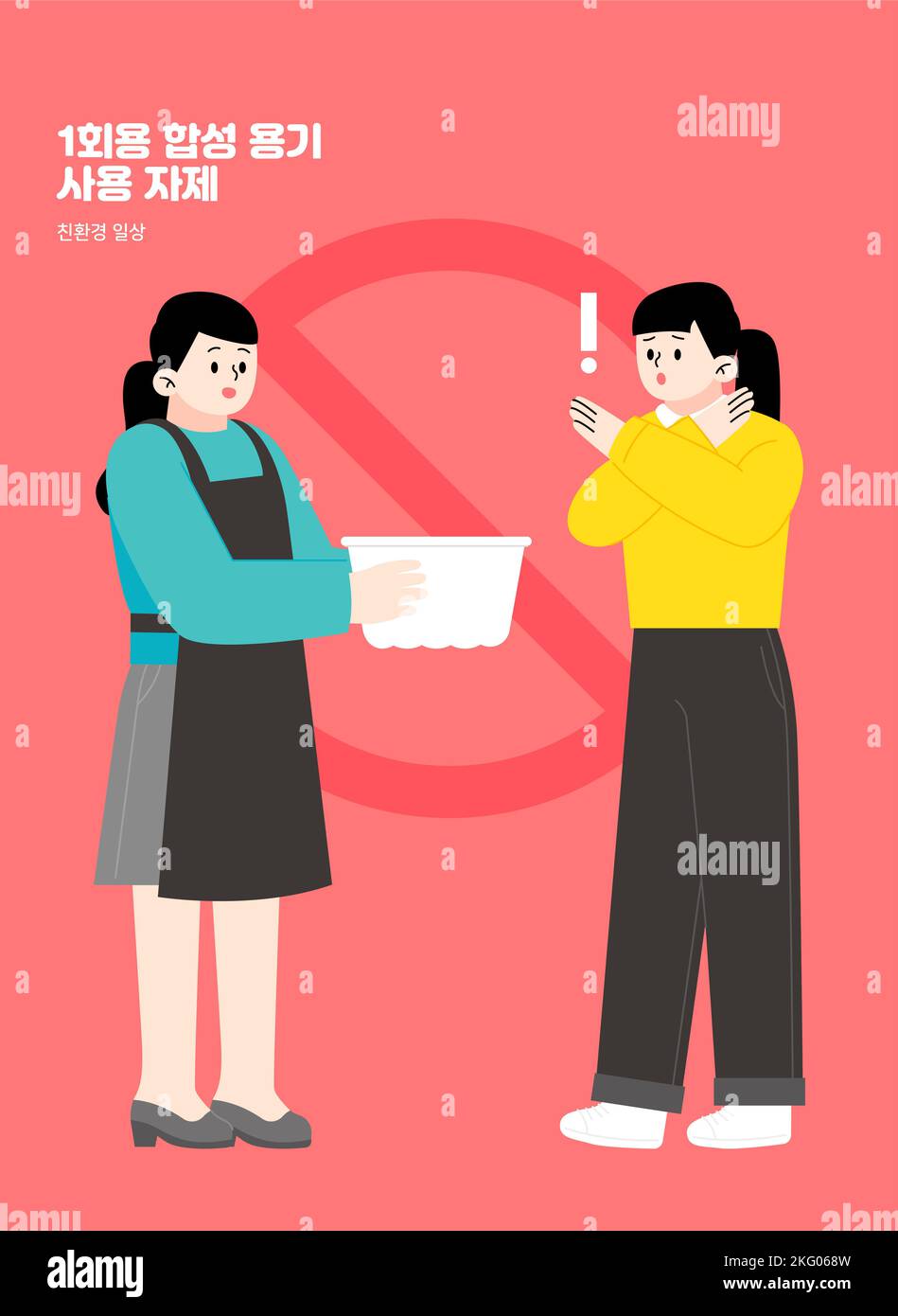 Save The Earth Tumblr