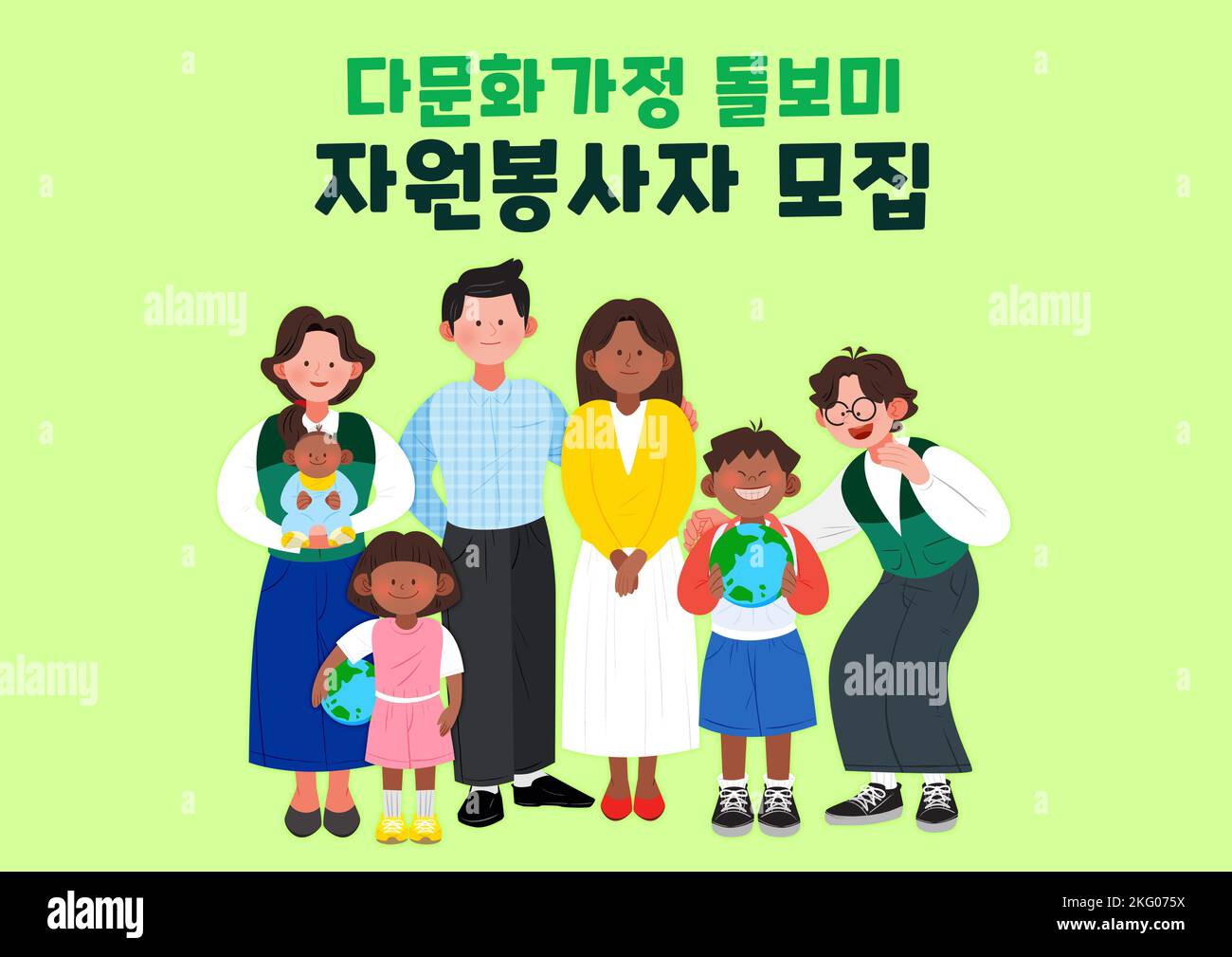 Multicultural family hi-res stock photography and images - Alamy