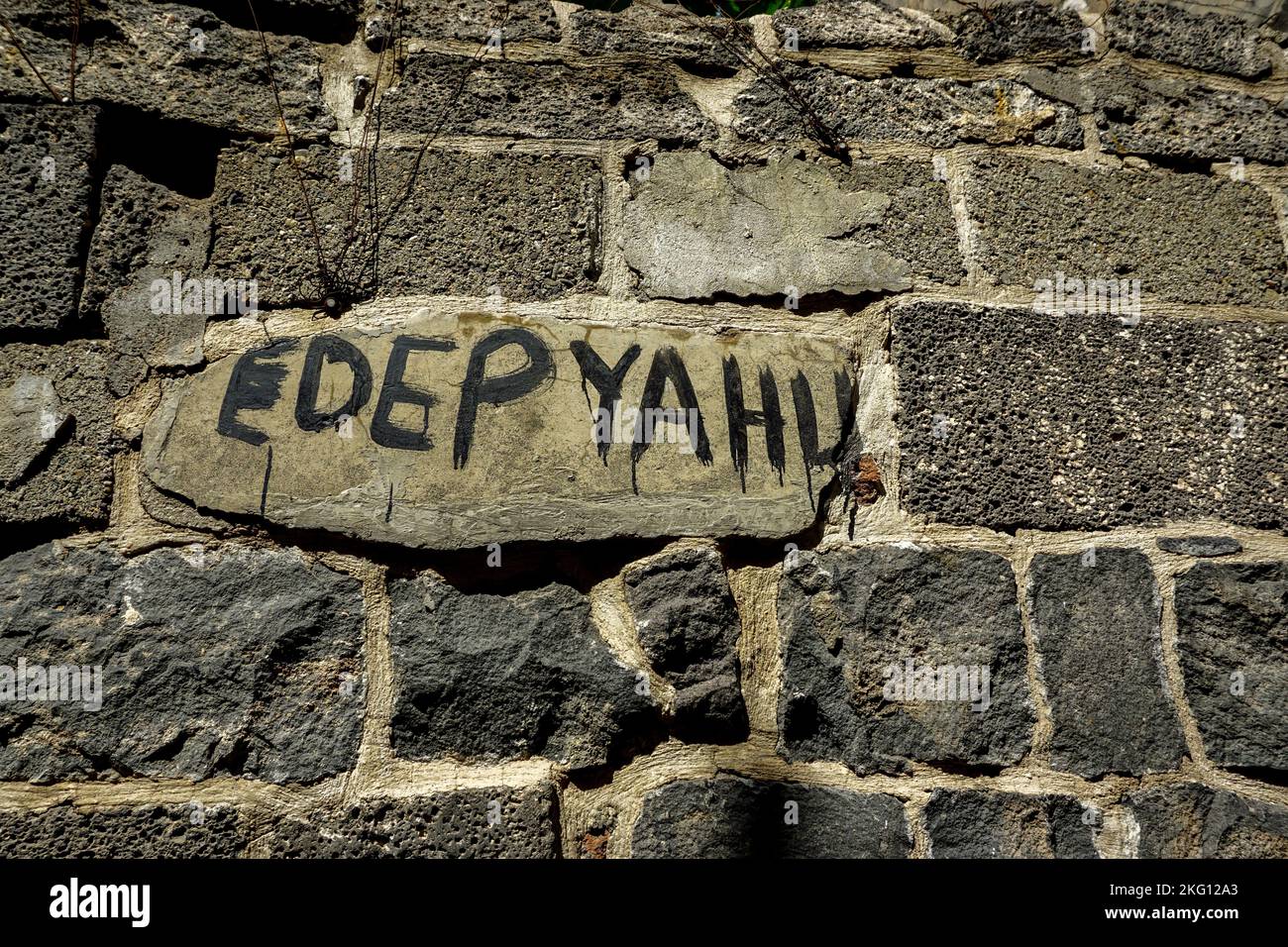 A close-up shot of a signboard with Turkish inscriptions hanging on an ...