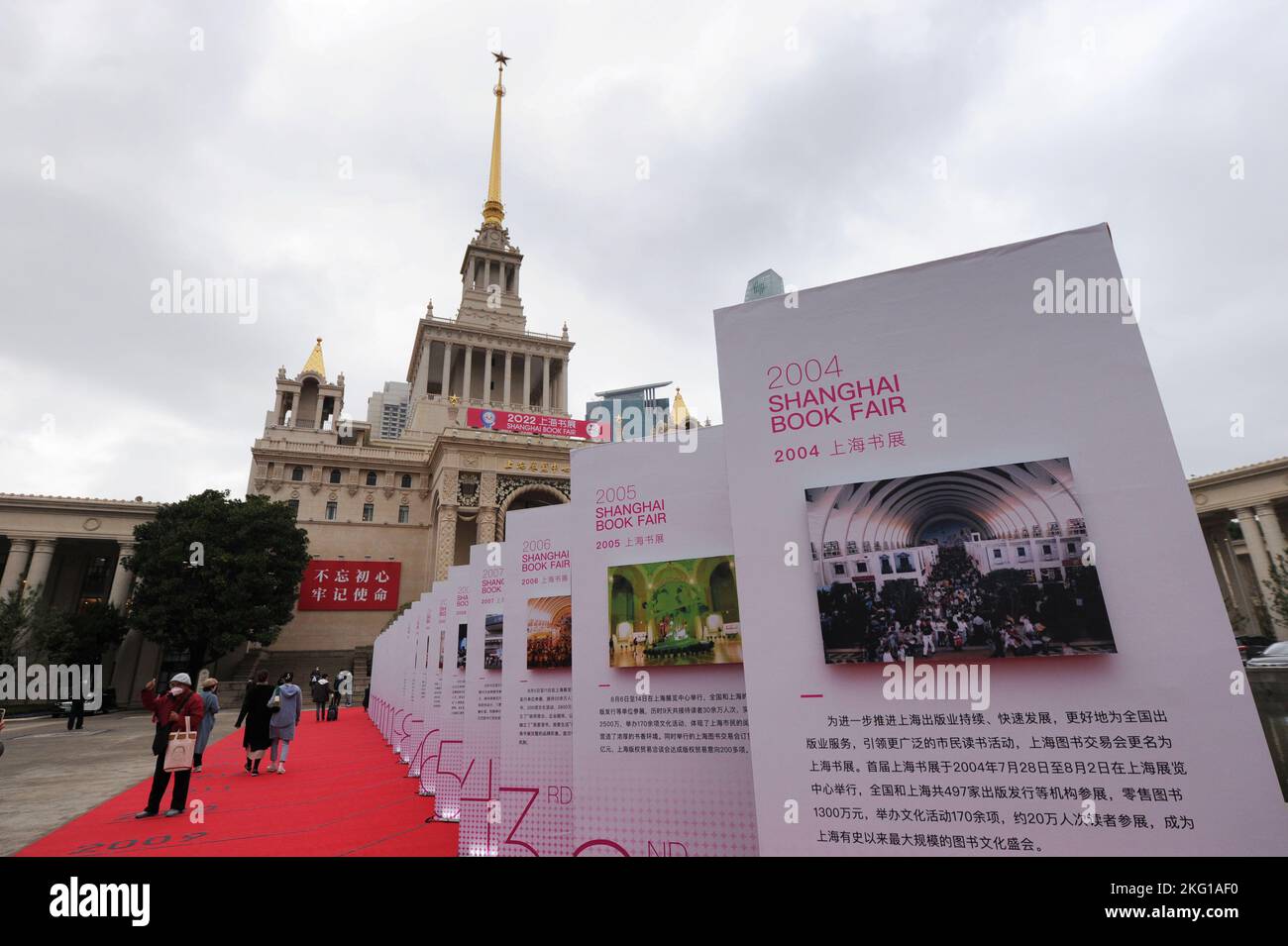 The 2022 18th Shanghai Book Fair opened at Shanghai Exhibition Centre ...