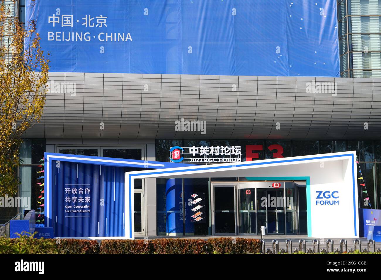 As the 2022 ZGC Forum is coming, the new decoration of the China ...