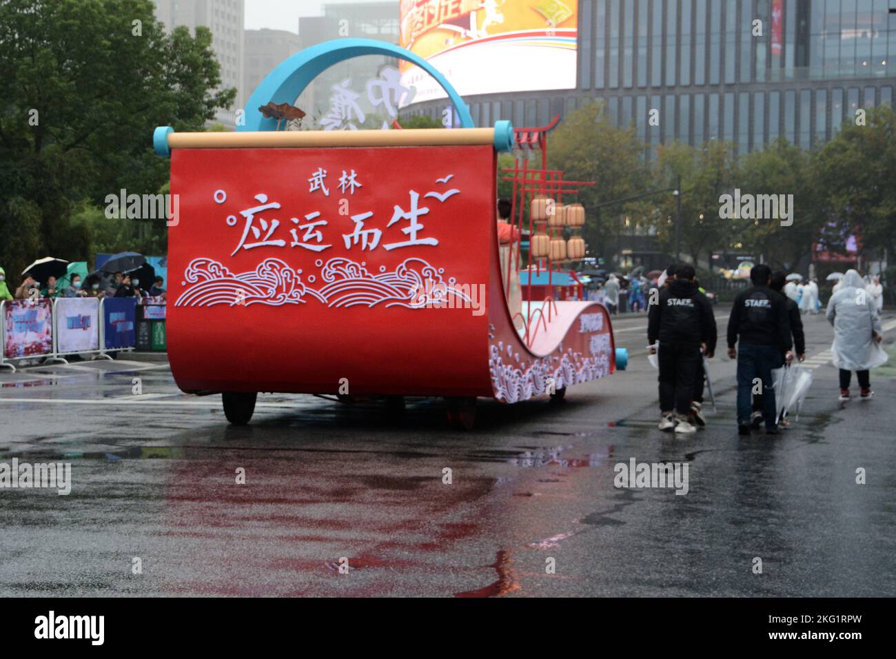 The 2022 Hangzhou Wulin Parade kicks off in Hangzhou City, east China's ...