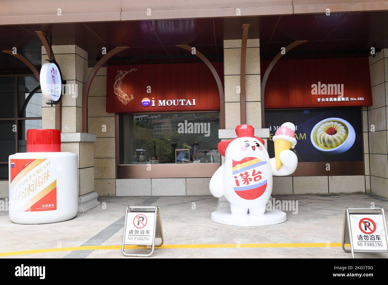 Moutai ice cream flagship store in Moutai International Hotel, Renhuai ...