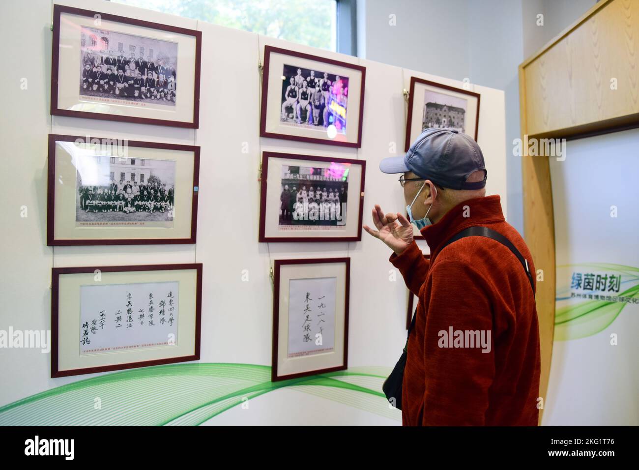 The Football Culture Collection Exhibition at Suzhou Sports Museum in ...