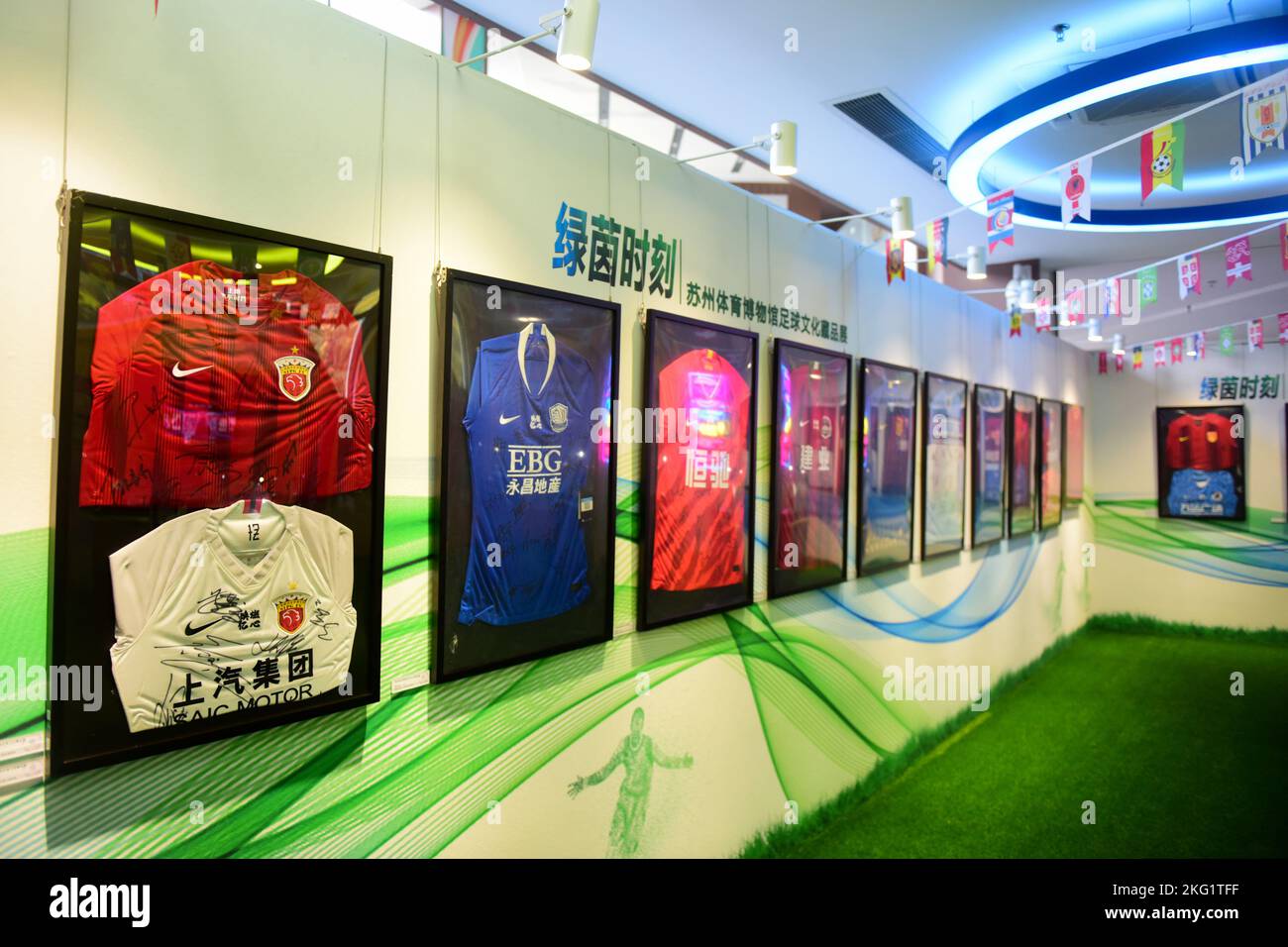 The Football Culture Collection Exhibition at Suzhou Sports Museum in ...