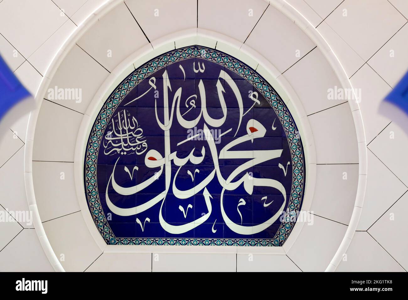 Sheikh Zayed Grand Mosque. Allah calligraphy. Abu Dhabi. United Arab ...