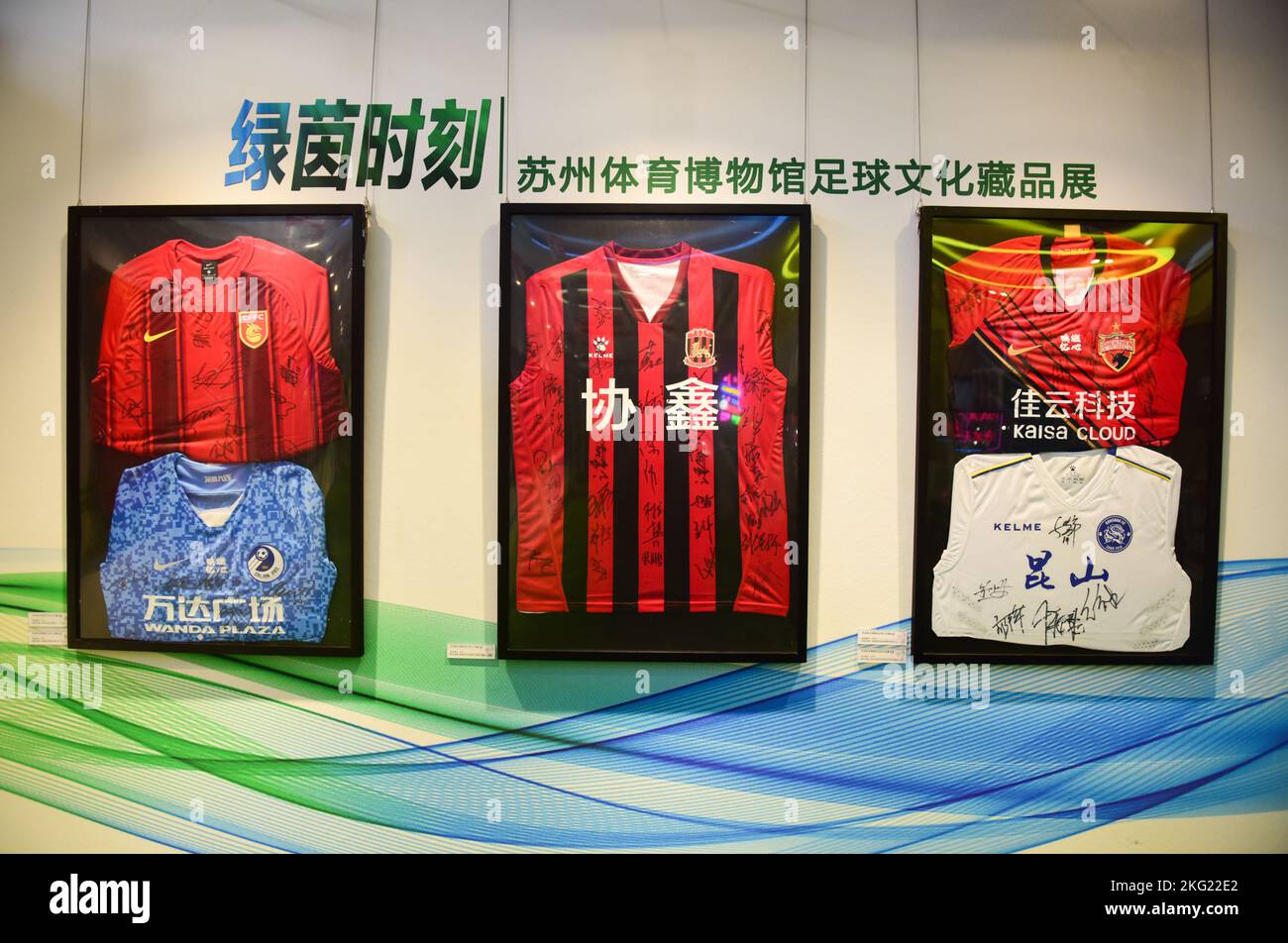 The Football Culture Collection Exhibition at Suzhou Sports Museum in ...