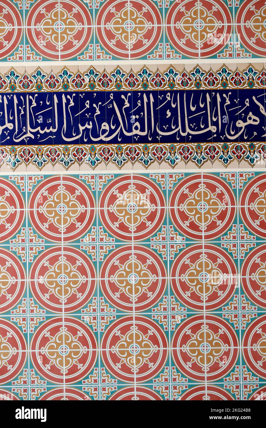 Al-Serkal Mosque. Islamic calligraphy on wall. Quranic Verses. Phnom ...