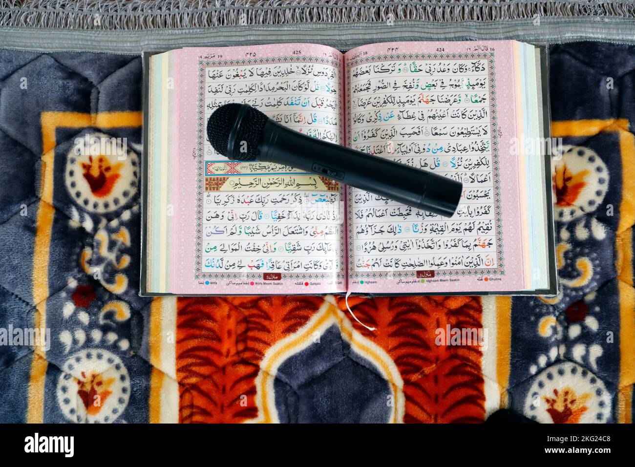 Al-Serkal Mosque. Open arbaic Quran in mosque. Quranic Verses and ...