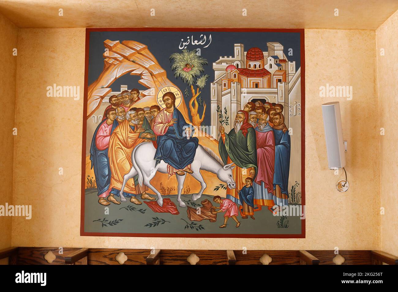 St Elie (Saint Elias) Greek orthodox church, Rabieh, Lebanon. Painting ...