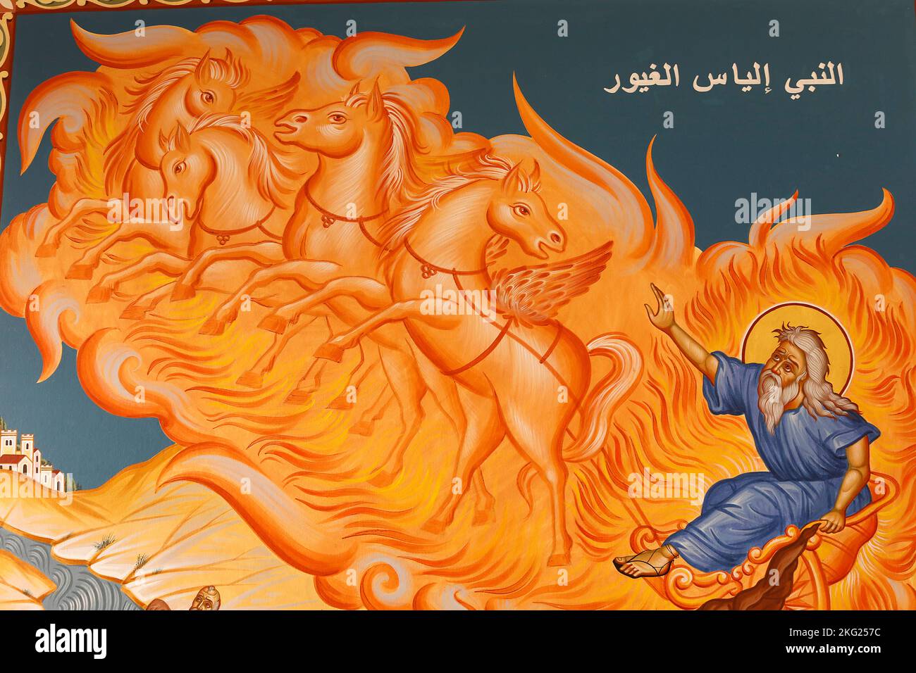 St Elie (Saint Elias) Greek orthodox church, Rabieh, Lebanon. Painting ...
